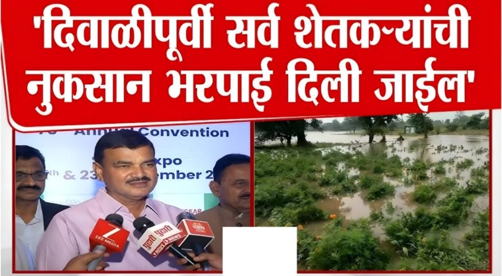 Damage relief Maharashtra 2025 : राज्यातील नुकसानग्रस्त शेतकऱ्यांना ...